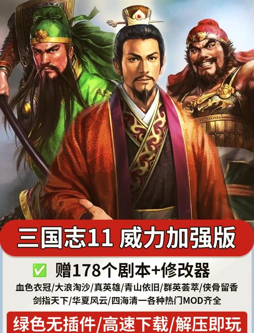 慕容三国X2测试版【三国群英传2mod】图标