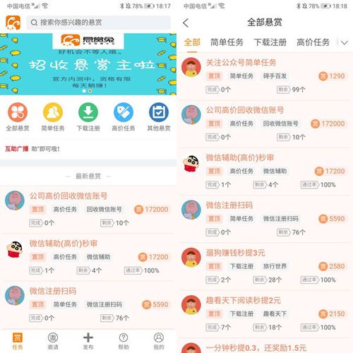 悬赏兔赚钱平台