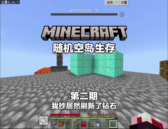 我的世界赵北辅助器手机版免费蓝色旧版无广告截图