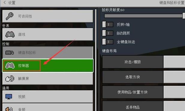 我的世界键盘玩法截图