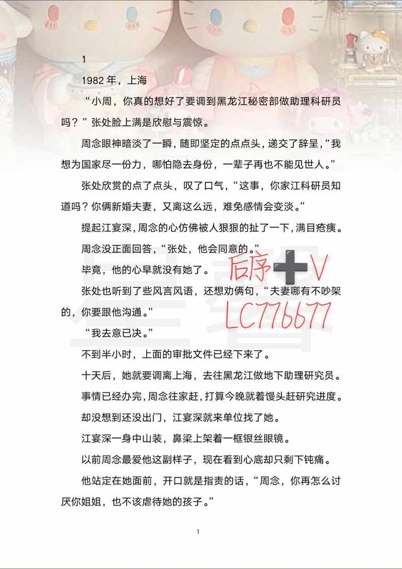 浦江小说