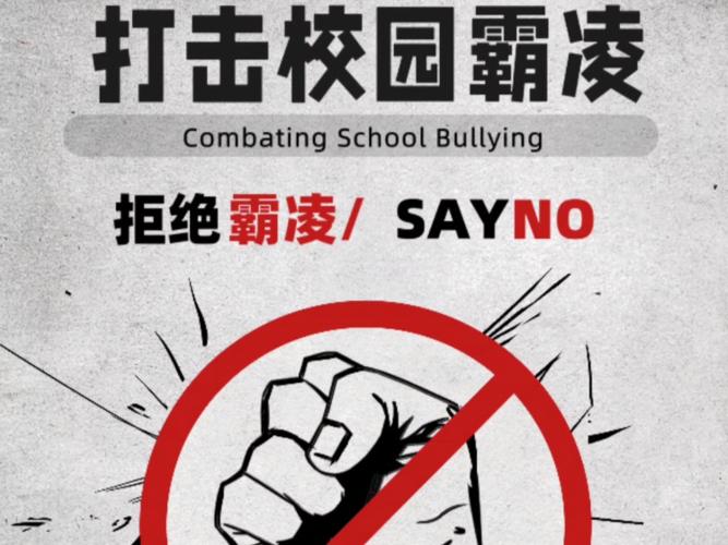 霸凌漫画有哪些名字截图