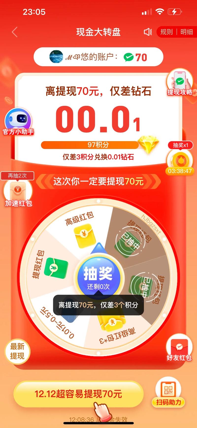 拼多多一键助力神器
