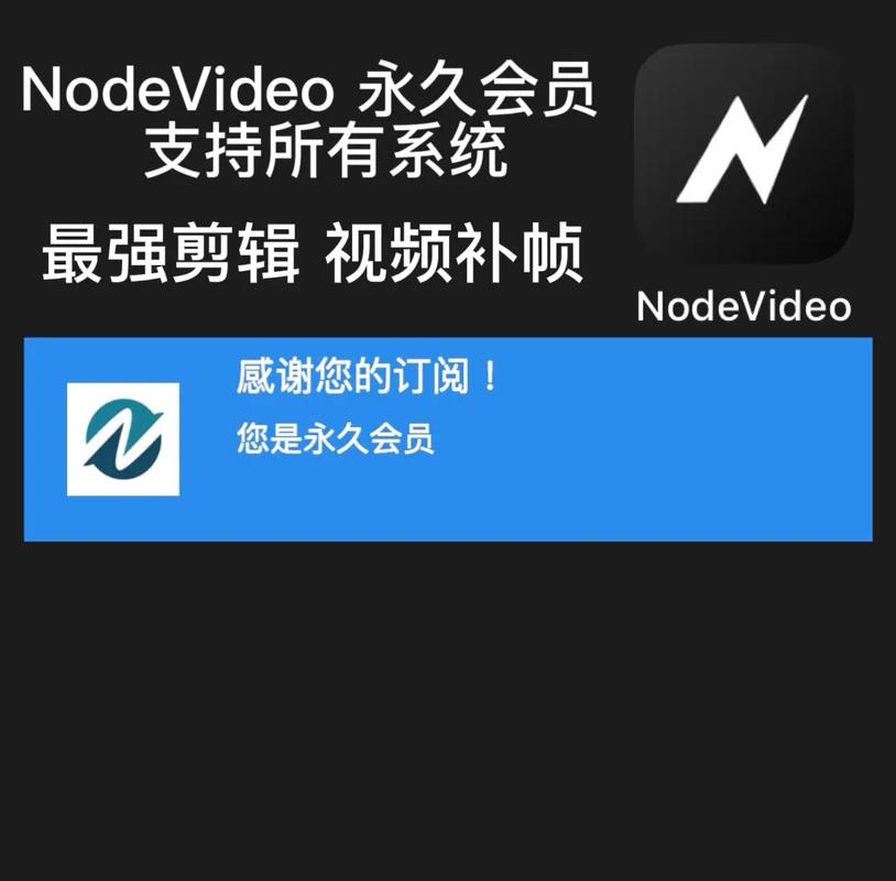 NodeVideo免费版永久会员免费观看图标