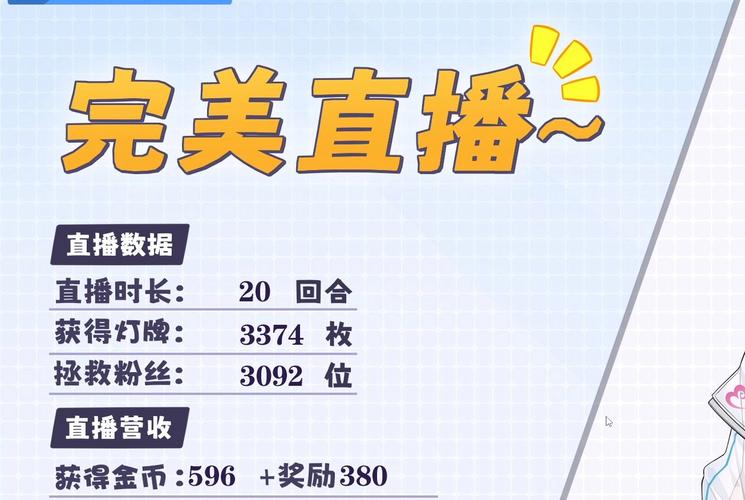 完美直播app完美版截图