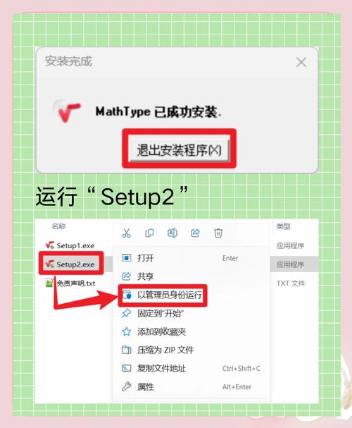 mathtype安装路径免费高清影视