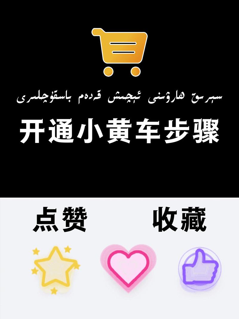 ss小黄车测试新版