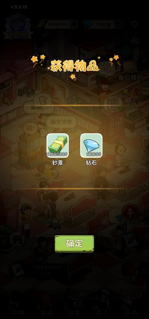 爸爸的面馆无限钻石,无限钞票无广告