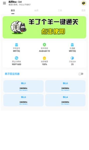 Hz888top画质助手