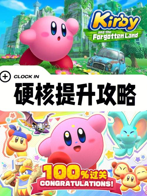 星之卡比探索发现小游戏在哪综合外挂截图
