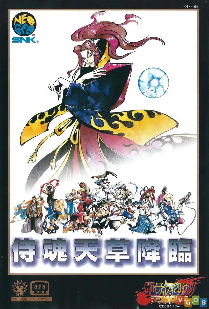 侍魂4手机版侍魂4图标