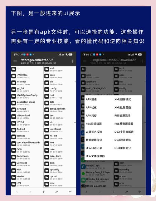 mt管理器美化包