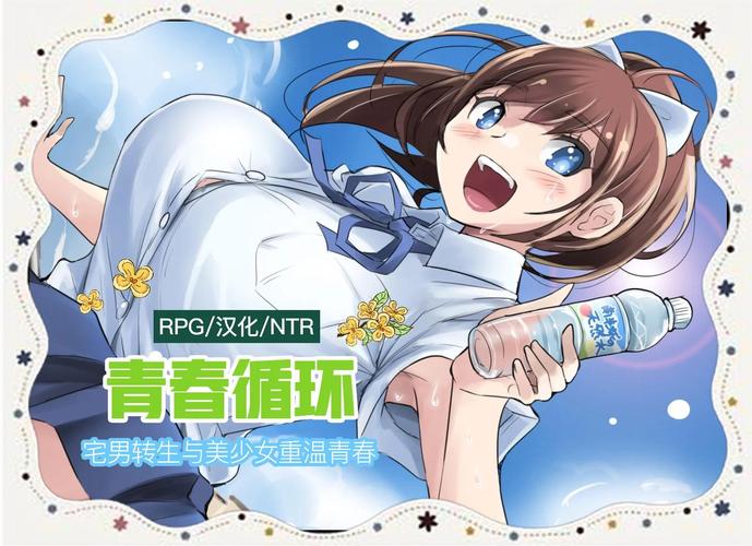 青春游戏库约会版