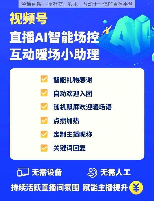 色猫APP直播免费。截图