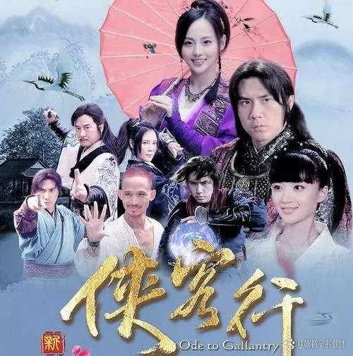 侠客传奇电视剧图标
