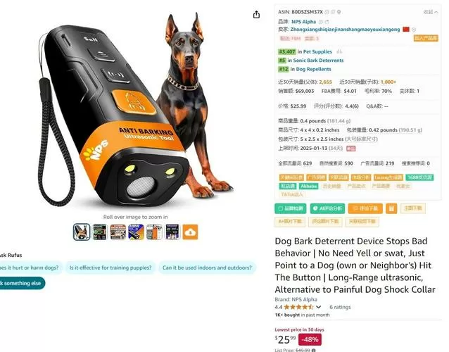 驱狗超声波图标