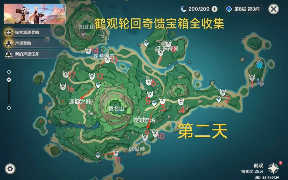 原神怎么寻找藏宝处图标