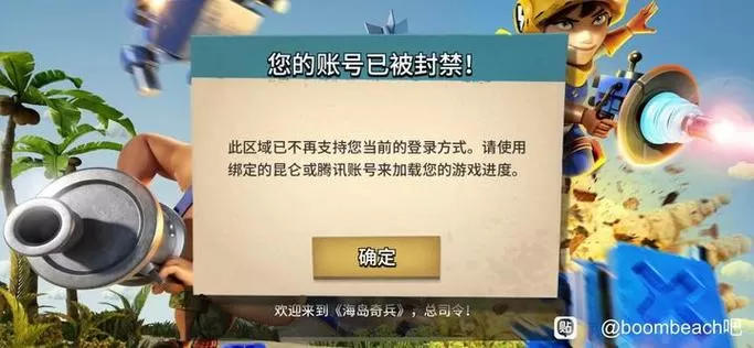 苹果手机的海岛奇兵怎么换账号截图