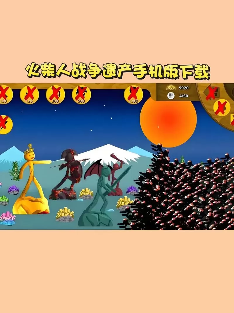 火柴人战争遗产下载安装图标