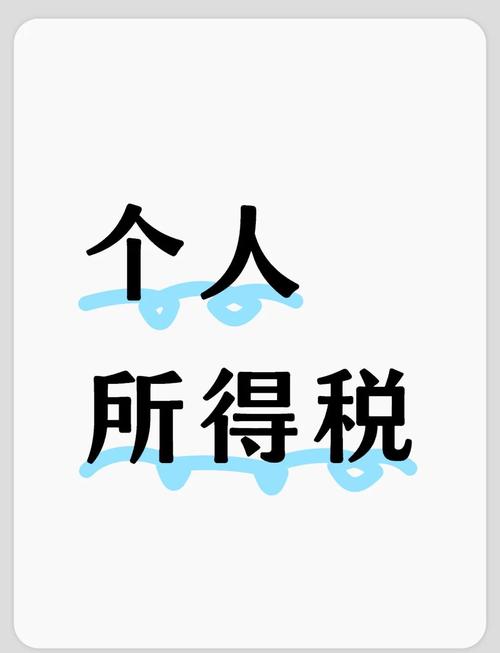 个税每月扣除5000元是叫什么图标