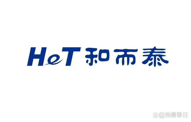 和而泰最新消息