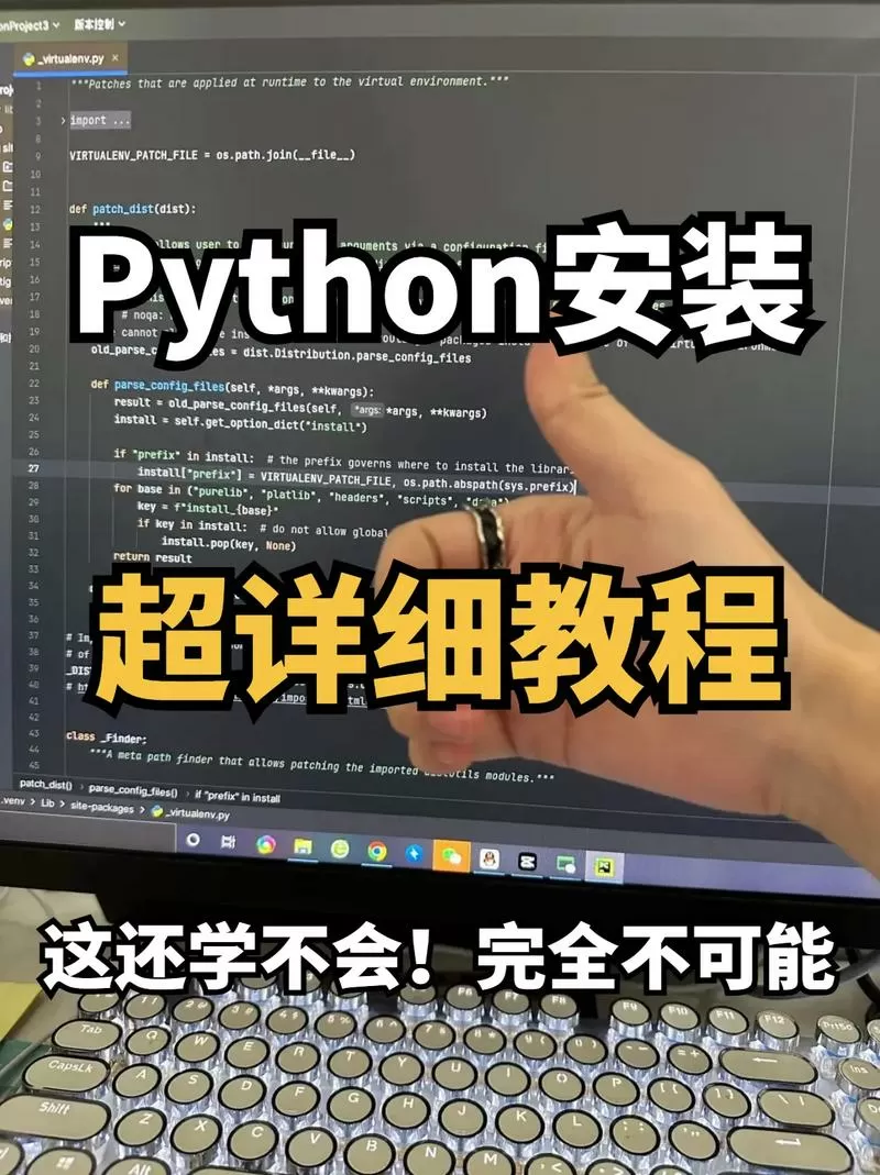 python怎么安装pip截图