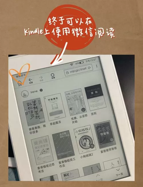 猫眼看书怎么更新不了截图