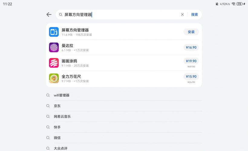 百度网盘怎样设置横屏截图