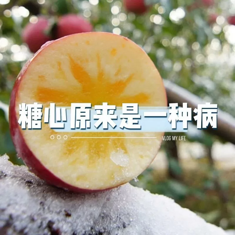糖心是一种什么病截图