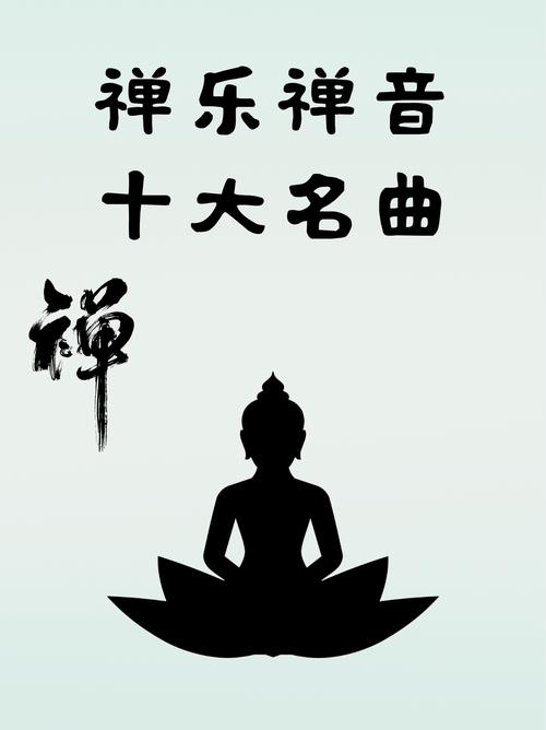 佛歌静心曲截图