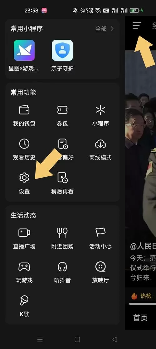 抖音设置评论黑色和白色图标