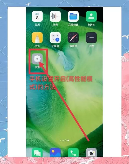 手机的性能模式可以长期开吗图标