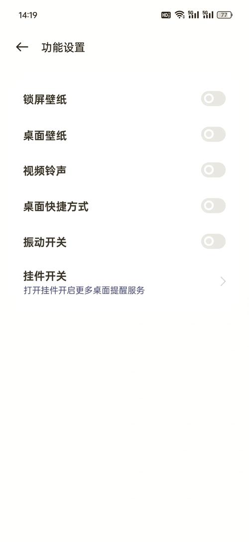 oppo怎样去除桌面精灵