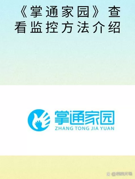 重建家园怎么解除绑定截图