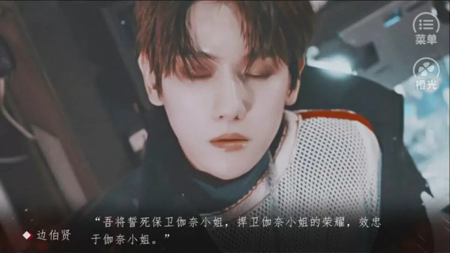 橙光游戏破解版exo黑卡给你刷图标