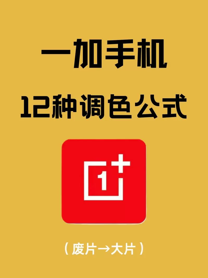 一加手机相册怎么设置