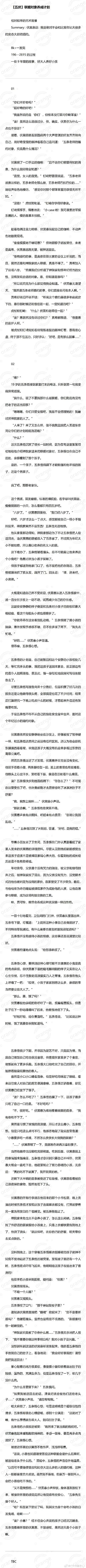 神木兰和50岁大叔的背景故事截图