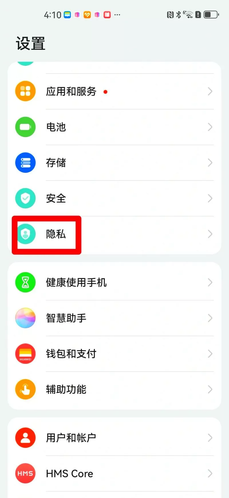 华为手机怎么把软件移动到隐私空间图标