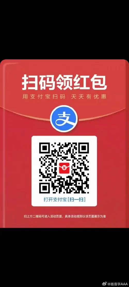 支付宝每天领红包入口图标