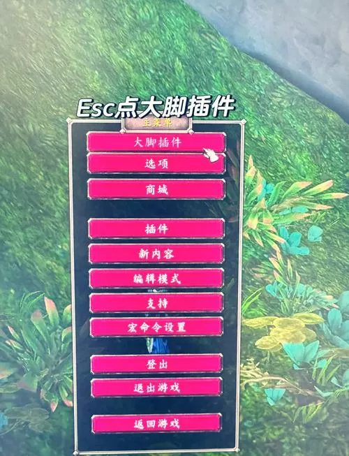 魔兽世界插件安装教程图标