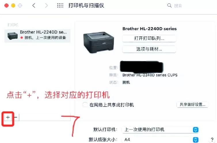 兄弟打印机连不上网截图