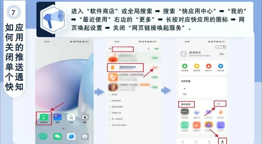 快应用是干什么的图标