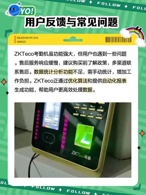 zktime5.0怎么连接设备