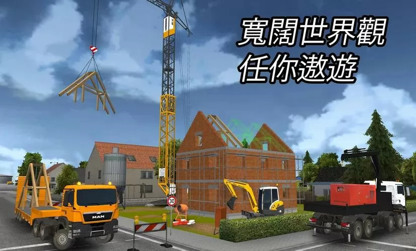 建造模拟2014全解锁版图标