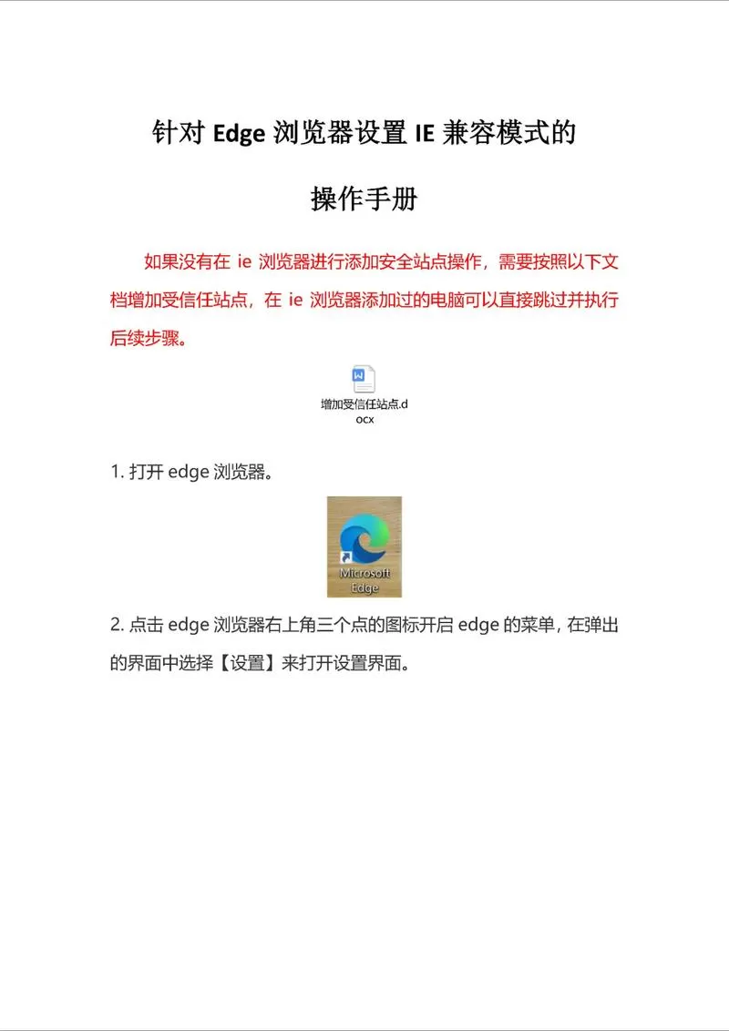 ie浏览器兼容模式怎么设置在哪里图标