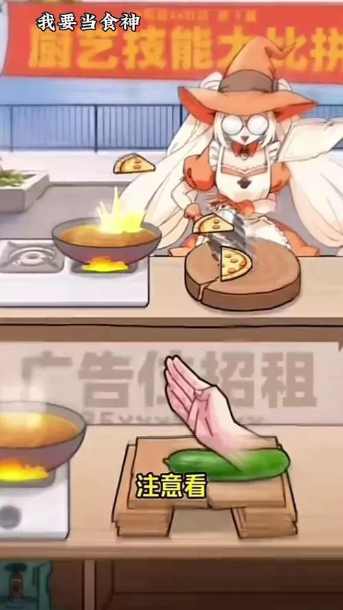 我要当食神内置MOD菜单图标
