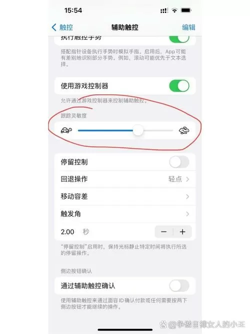苹果手机怎么设置左滑动返回