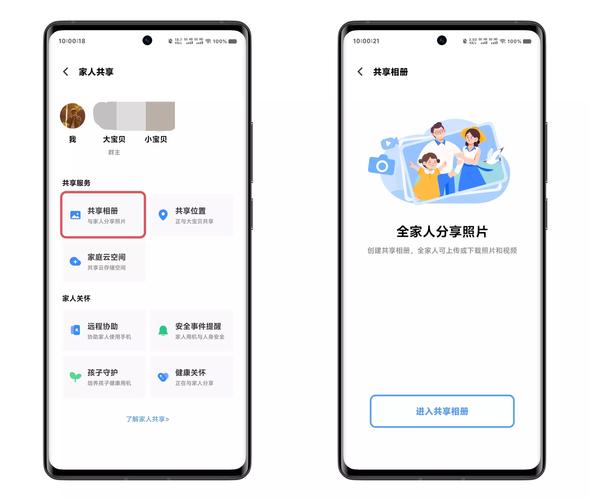 vivo手机家人共享在哪里截图