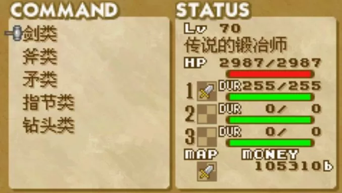 铸剑物语2详细攻略大全截图