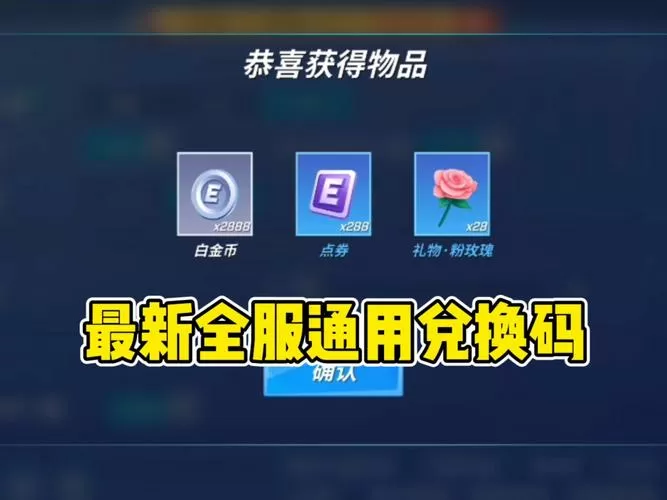逃少兑换码最新版